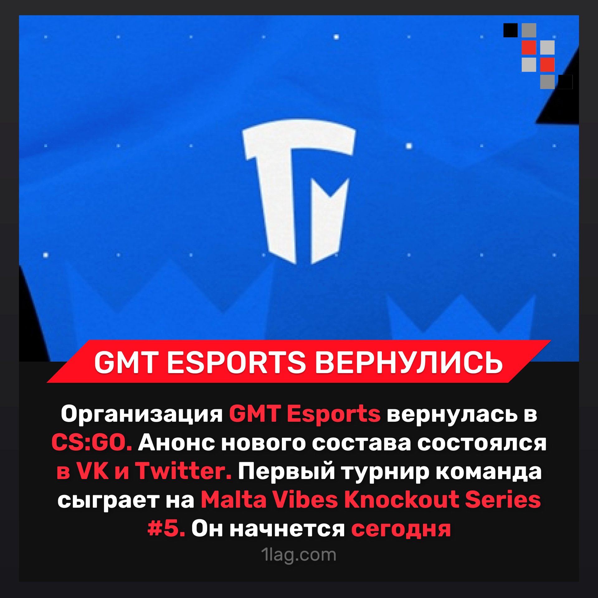 GMT Esports подписал и представил новый состав по CS:GO - Новости КС:ГО