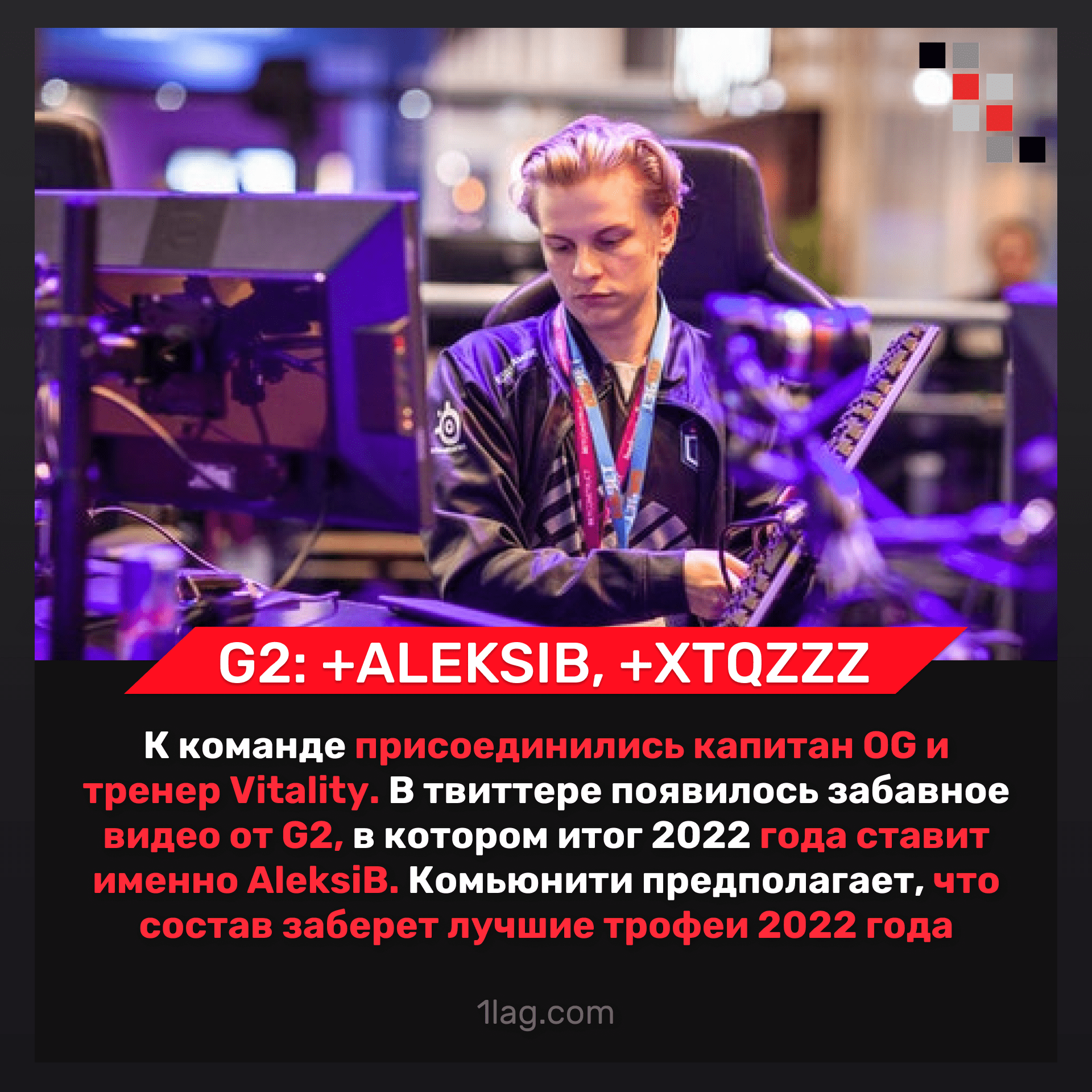 Новый состав G2: m0nesy, NiKo, hunter-, AleksiB, jACKZ, XTQZZZ ...