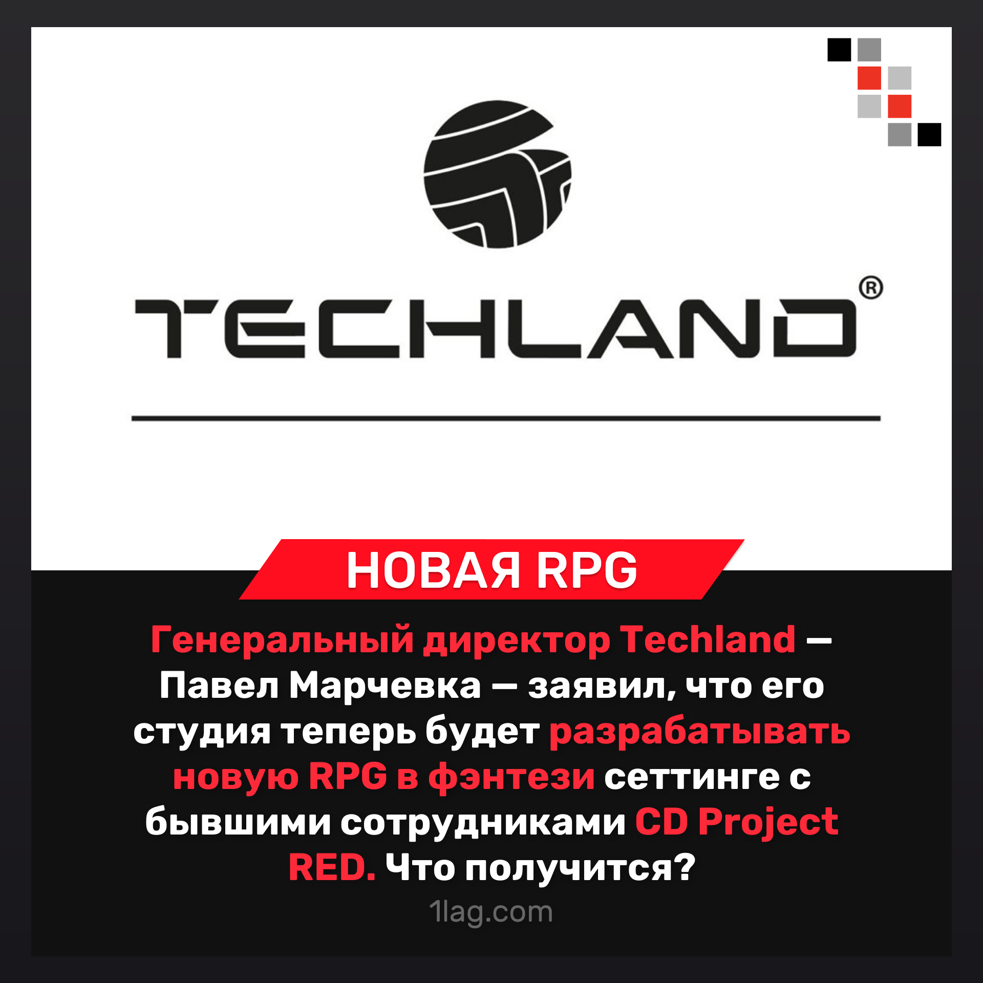 Фэнтези RPG от создателей Dying Light и The Witcher 3