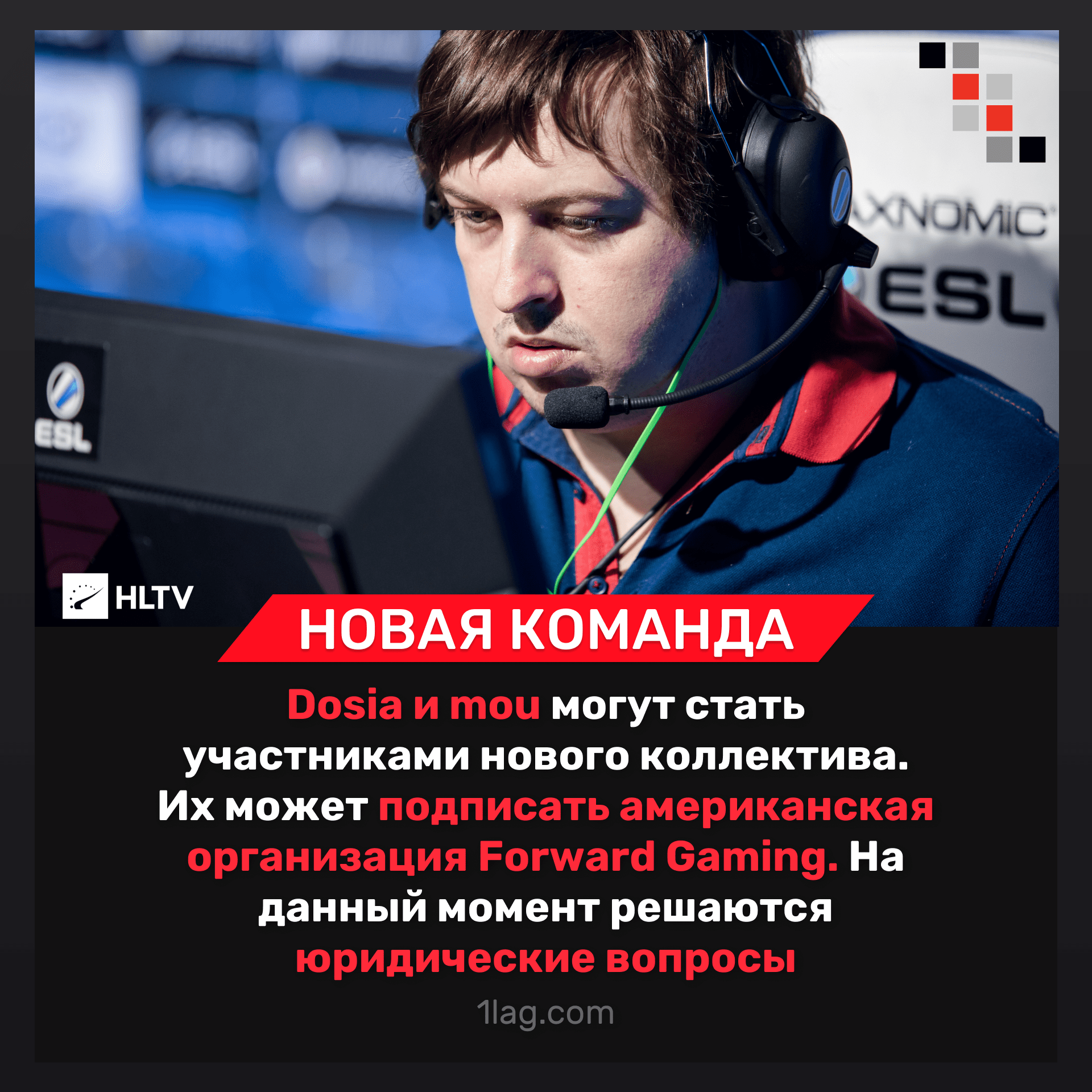 Dosia и Mou вернутся в CS:GO