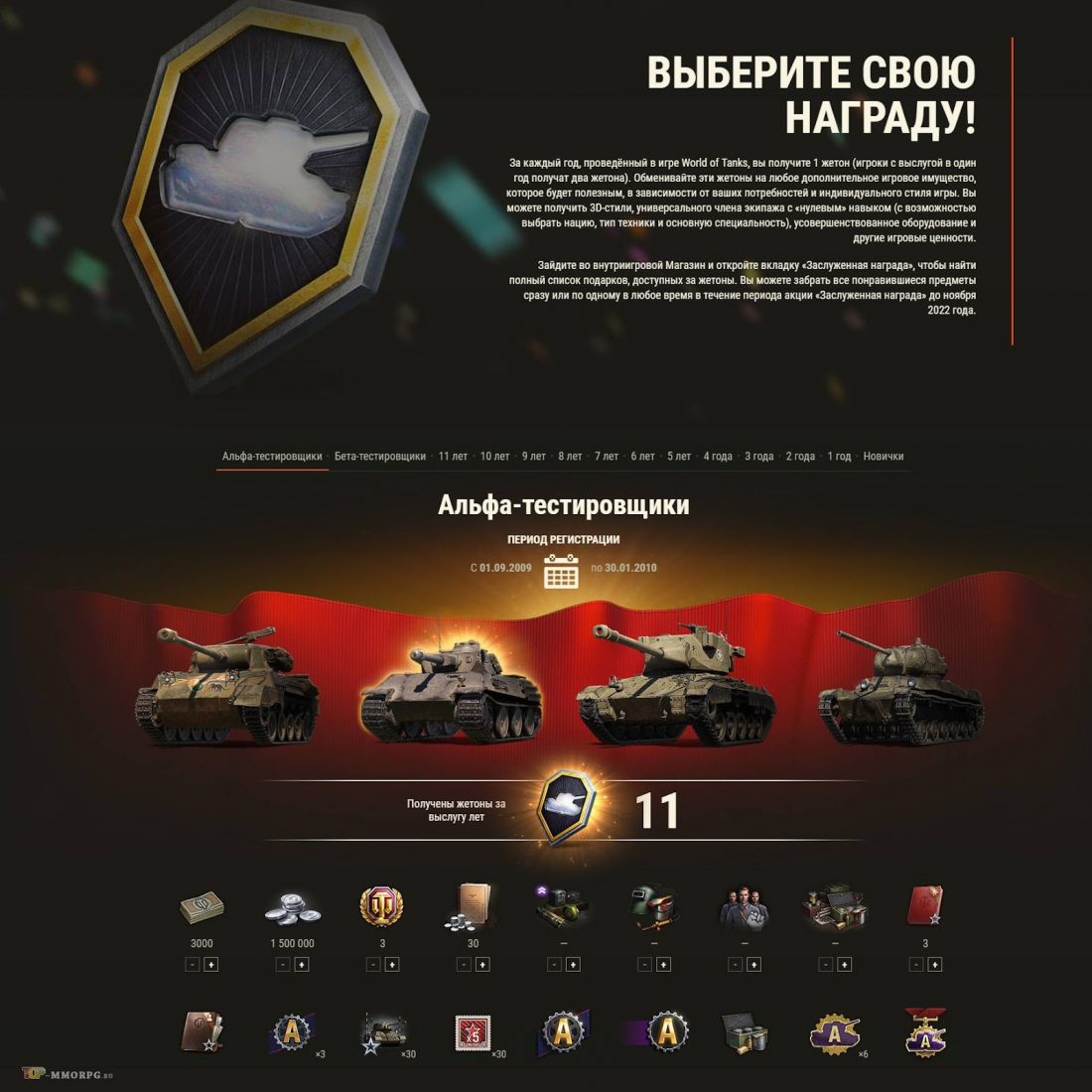 Заслуженная награда в World of Tanks: как получить награду за выслугу ...