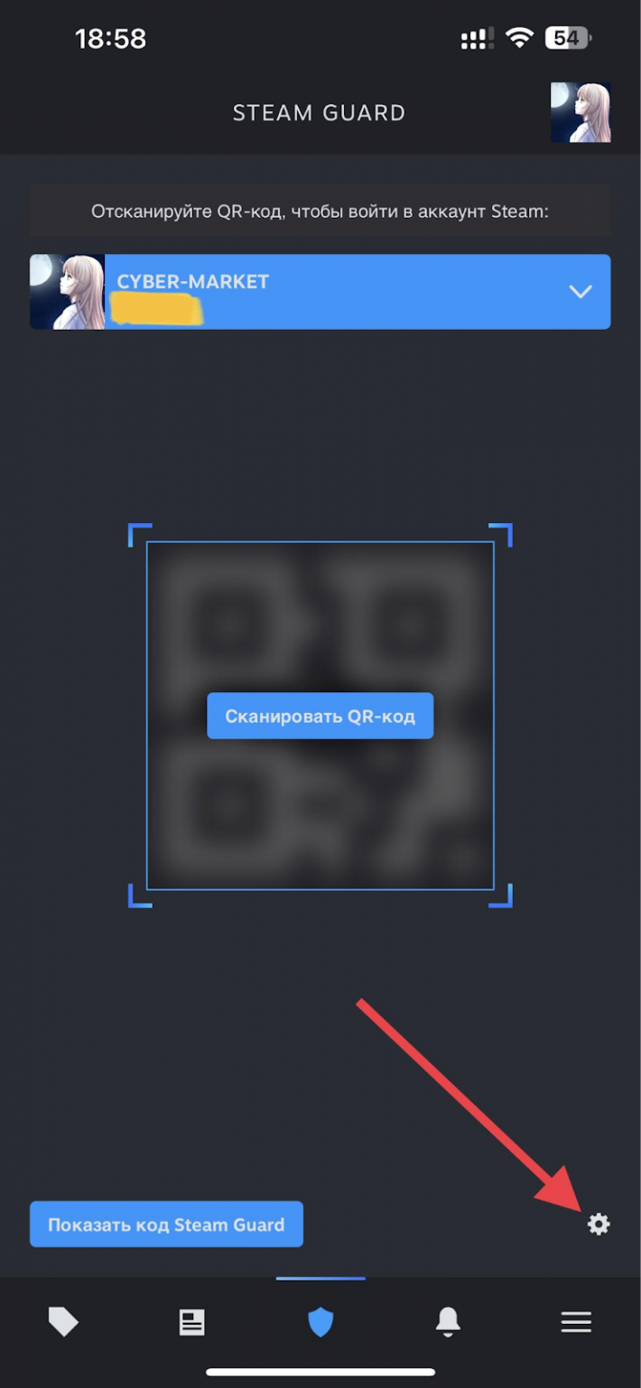 QR код в Steam: где найти, отсканировать и войти в аккаунт