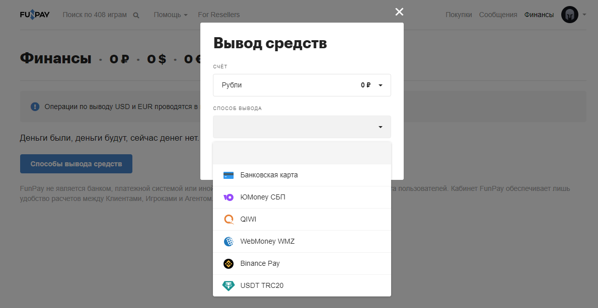 Как пополнить funpay