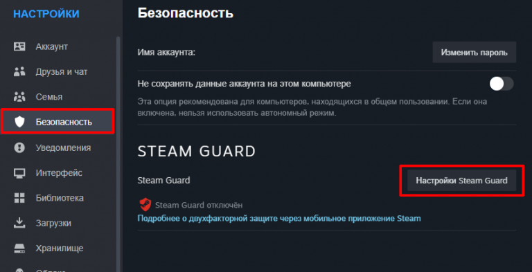 Steam Guard: что делает, как подключить, включить и отключить