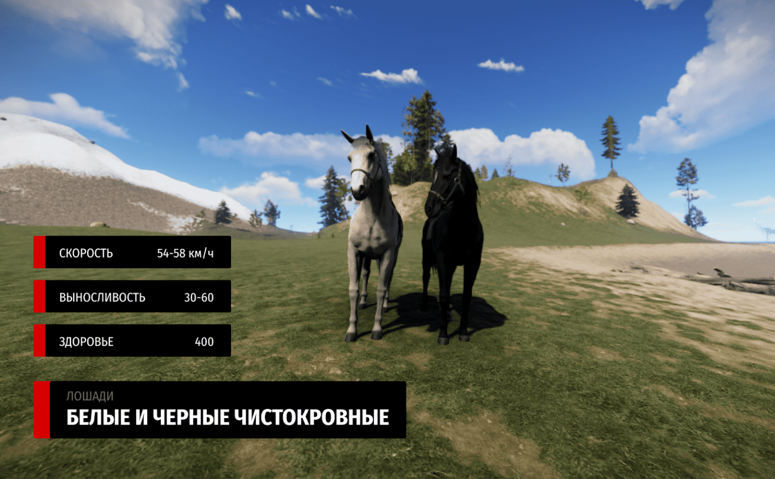 Лошади в Rust: сколько стоит, чем кормить, как купить и надеть седло