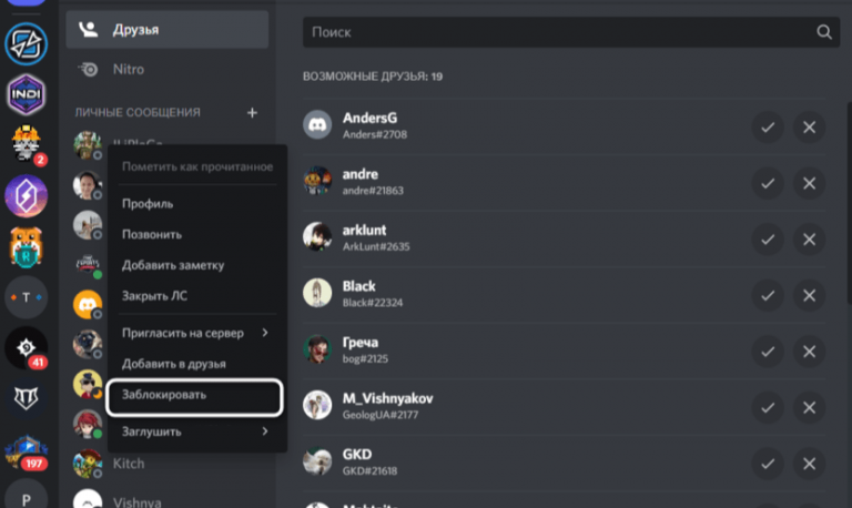 Как удалить все сообщения в Discord: быстро, при помощи плагинов и ботов