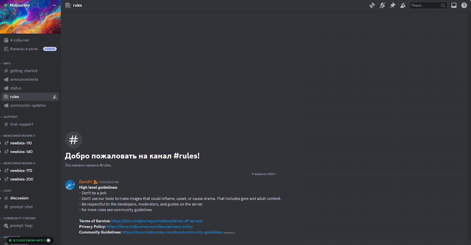 Что такое Discord: что в нем можно делать и зачем нужен
