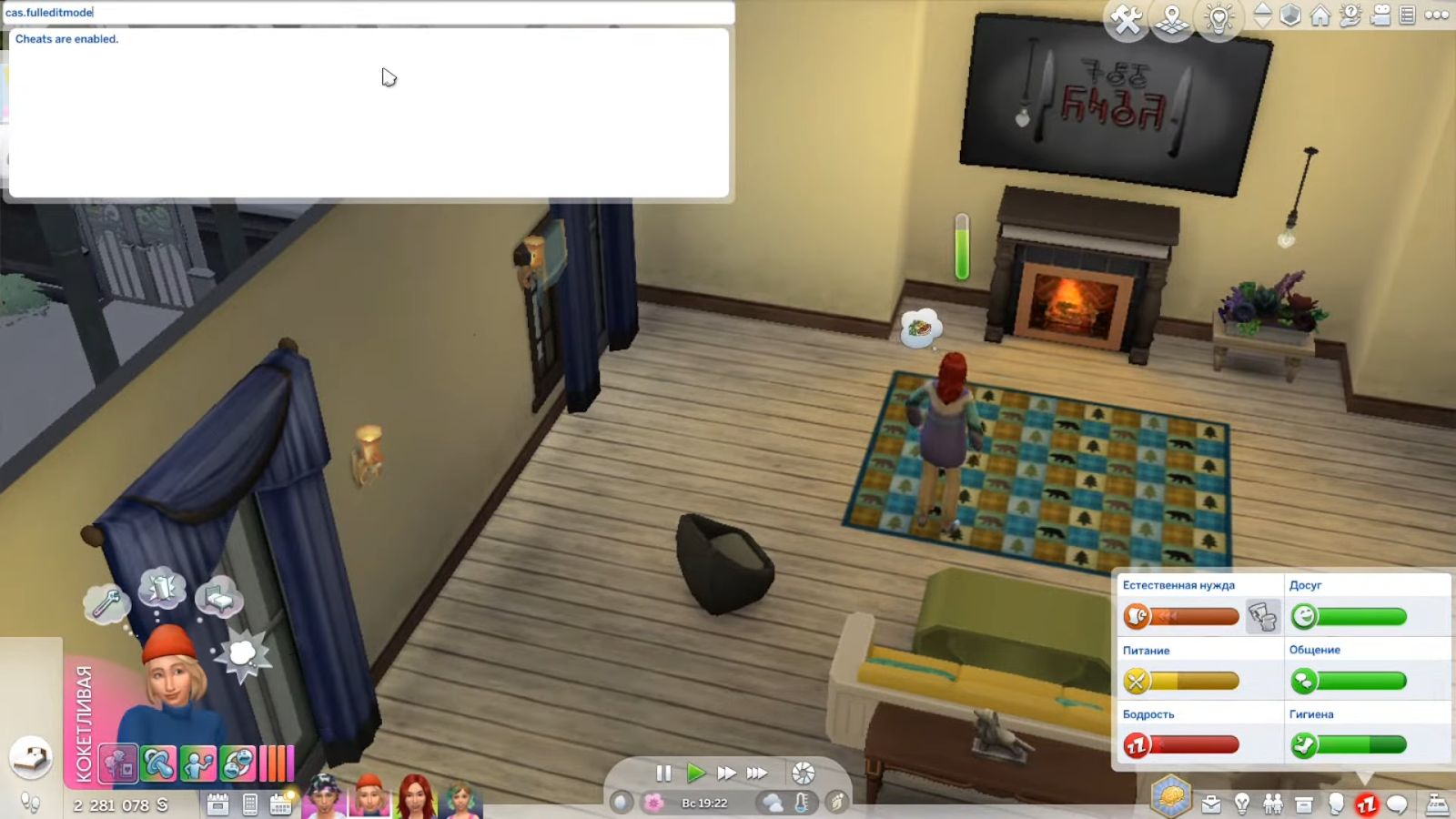 Sims 4 как изменить персонажа во время игры